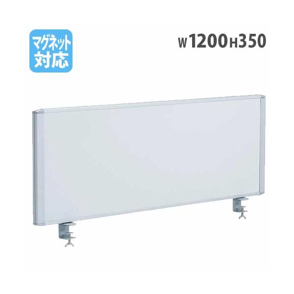 シンプルなデスクトップパネルです！設置することでオフィス内のプライバシーを保てます。商品番号GRDP-1200S完成品(新品)※取付にあたっては天板厚が33mmまで、取付しろが46mm以上必要になります。付属品マグネット棒×2本カラーホワイ...