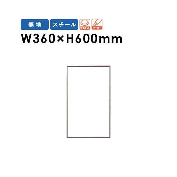 裏面のマグネットでスチール面にピッタリ！商品番号GU-FB637完成品(新品)付属品イレーザー1個、ボードマーカー(黒)1本、吊具2個サイズ板面寸法：幅360×高さ600mm有効寸法：幅338×高さ578mm仕様スチール●マグネット対応●マ...