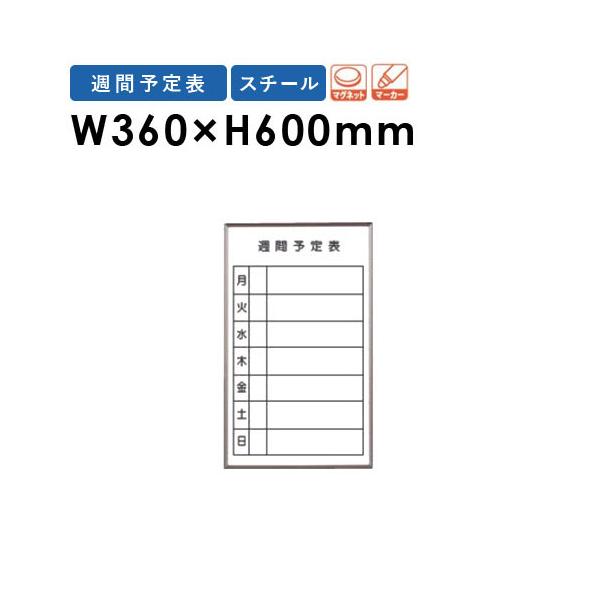 裏面のマグネットでスチール面にピッタリ！商品番号GU-FB637W完成品(新品)付属品イレーザー1個、ボードマーカー(黒)1本、吊具2個サイズ板面寸法：幅360×高さ600mm有効寸法：幅338×高さ578mm仕様スチール●マグネット対応●...