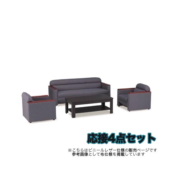 シンプルなデザインで落ち着いた雰囲気に！商品番号HF-31LTSソファ：完成品(新品)センターテーブル：お客様組立の商品(新品)※配送の注意事項がございます。※こちらはビニールレザー仕様の販売ページです。■セット内容■ソファ（商品番号：HF...