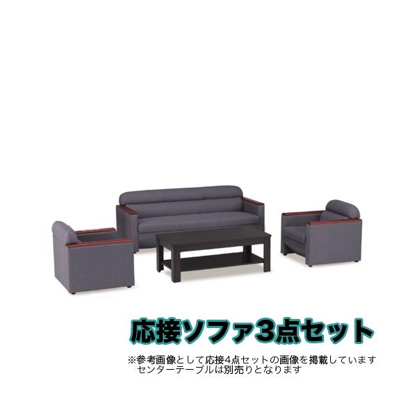 シンプルなデザインで落ち着いた雰囲気に！商品番号HF-31S完成品(新品)※配送の注意事項がございます。※センターテーブルは別売りとなります。■セット内容■ソファ（商品番号：HF-31SF）×1台、アームチェア（商品番号：HF-31AC）×...