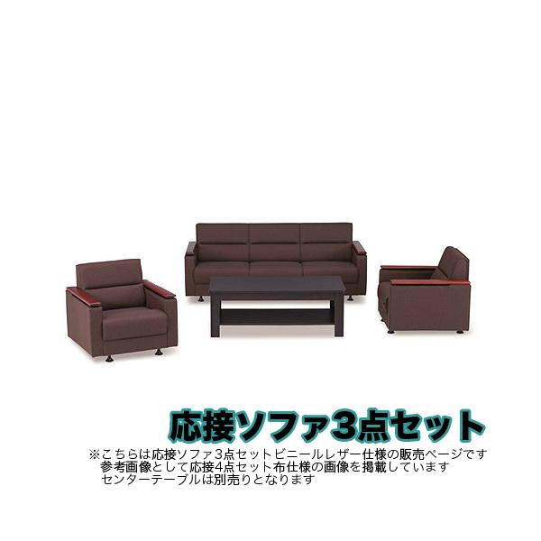 シンプルなデザインで落ち着いた雰囲気に！ロビーや待合室に最適な応接ソファセットです。商品番号HF-33LSソファ：完成品(新品)センターテーブル：お客様組立の商品(新品)※配送の注意事項がございます。詳細は下記表をご確認ください。※こちらは...