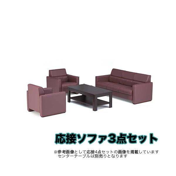 シンプルなデザインで落ち着いた雰囲気に！商品番号HF-34LS完成品(新品)※配送の注意事項がございます。詳細は下記表をご確認ください。■セット内容■ソファ（商品番号：HF-34LSF）×1台、アームチェア（商品番号：HF-34LAC）×2...