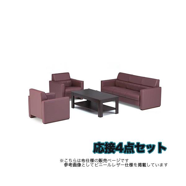 シンプルなデザインで落ち着いた雰囲気に！商品番号HF-34TSソファ：完成品(新品)センターテーブル：お客様組立の商品(新品)※配送の注意事項がございます。詳細は下記表をご確認ください。※こちらは布仕様の販売ページです。■セット内容■ソファ...