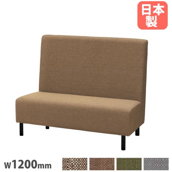 布張りタイプのソファです。脚部はシンプルなスチール製の4本脚タイプです。打合せスペースやロビーなどで活躍します。商品番号KFSF-12F-4組立状態一部組立が必要な商品（新品）特記事項※背面は壁面仕様になります。カラーベージュ、ブラウン、グ...