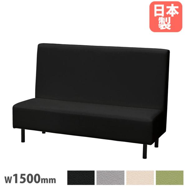 合成皮革張りタイプのソファです。脚部はシンプルなスチール製の4本脚タイプです。打合せスペースやロビーなどで活躍します。商品番号KFSF-15P-4組立状態一部組立が必要な商品（新品）特記事項※背面は壁面仕様になります。カラーブラック、グレー...