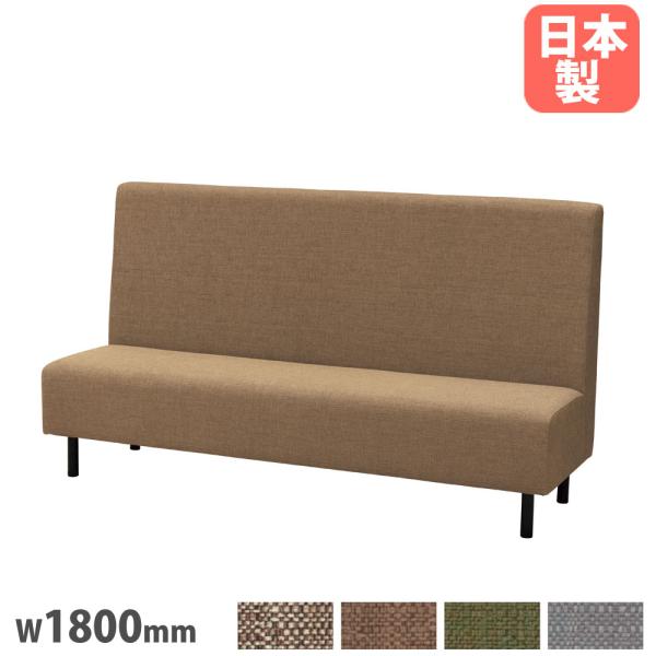 布張りタイプのソファです。脚部はシンプルなスチール製の4本脚タイプです。打合せスペースやロビーなどで活躍します。商品番号KFSF-18F-4組立状態一部組立が必要な商品（新品）特記事項※背面は壁面仕様になります。カラーベージュ、ブラウン、グ...