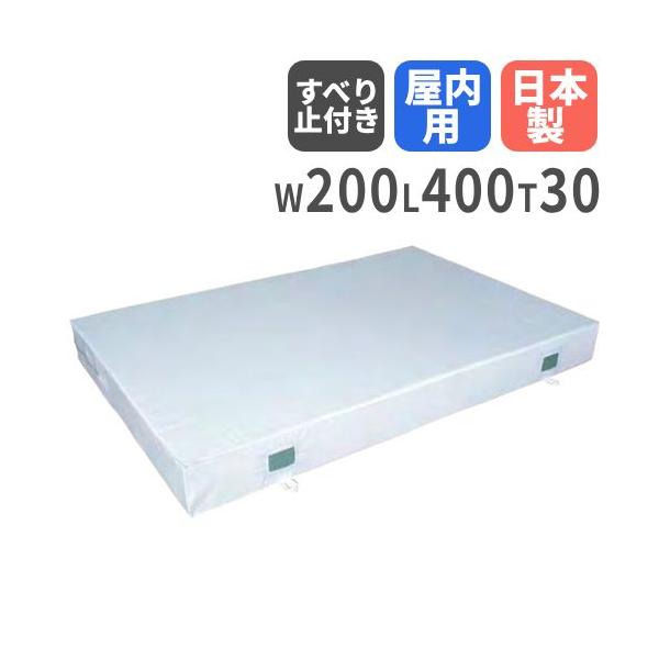 室内用の滑り止め付きソフトマット！体育館など室内での使用に適した体操・走り高跳び兼用ソフトマットです。裏面は滑り止めゴム加工がされています。取手付きなのでマットの移動に便利です。強力ナイロンファスナーや空気窓付きです。商品番号LS-S-97...