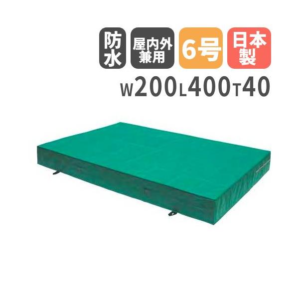 室内外どちらでも使用可能なソフトマット！体操・走高跳兼用のソフトマットです。取手付きなのでマットの移動に便利です。強力ナイロンファスナーや空気窓付きです。面倒な組み立て不要の完成品です。商品番号LS-S-9791完成品（新品）※配送の注意事...