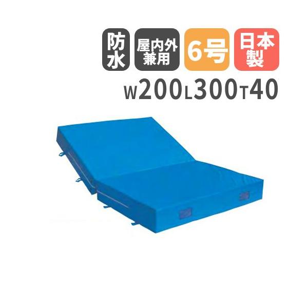 室内外どちらでも使用可能なソフトマット！体操・走高跳兼用の二つ折りソフトマットです。取手付きなのでマットの移動に便利です。強力ナイロンファスナーや空気窓付きです。商品番号LS-S-9794完成品（新品）※配送の注意事項がございます。詳細は下...