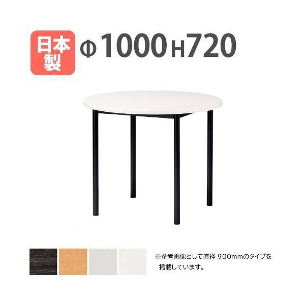 用途・場所に合わせて選べる豊富なサイズ。ミーティングや打ち合わせにお使いいただけます。キャスタータイプもございます。商品番号NATB-1000Rお客様組立の商品（新品）※配送の注意事項がございます。詳細は下記表をご確認ください。※こちらはミ...