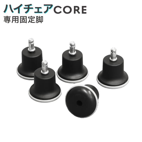 ハイチェア専用の固定脚です。商品番号NF-CR-FL組立状態お客様組立の商品（新品）特記事項※こちらはオプション固定脚のみの販売ページです。チェア本体は付属致しません。対象商品： NF-CRH-1、 NF-CRH-1FL 、NF-CRH-1...