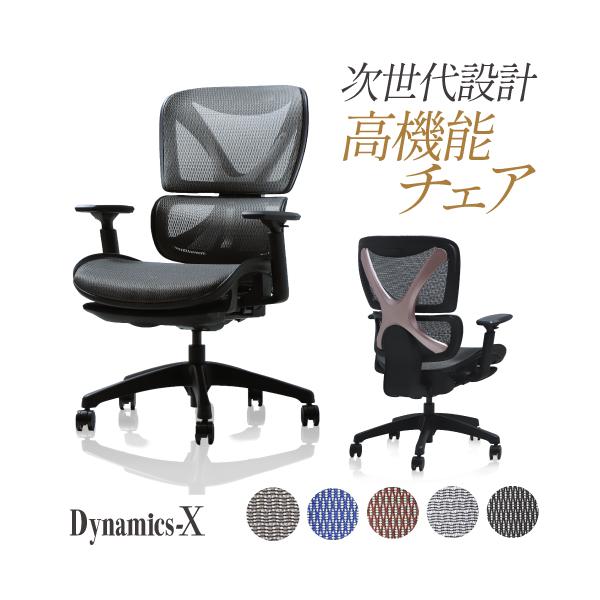 人間工学に基づいた設計で自分らしい姿勢に導くワークチェア■商品番号NF-DX-1-BK■お客様組立の商品（新品）■カラーローズグレー、ワインレッド、ホワイト、インディゴブルー、ブラック■サイズ外寸：幅680×奥行725×高さ1000〜109...