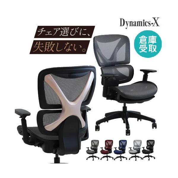 人間工学に基づいた設計で自分らしい姿勢に導くワークチェア。■商品番号NF-DX-1-BK-SO■お客様組立の商品（新品）■カラーローズグレー、ワインレッド、ホワイト、インディゴブルー、ブラック■サイズ外寸：幅680×奥行725×高さ1000...