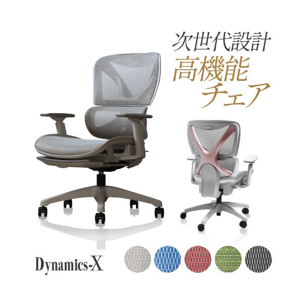 人間工学に基づいた設計で、自分らしい姿勢に導くワークチェア■商品番号NF-DX-1-GY■お客様組立の商品（新品）その他■カラーシルバーグレー、レッド、ブルー、ライムグリーン、ブラック■サイズ外寸：幅680×奥行725×高さ1000〜109...