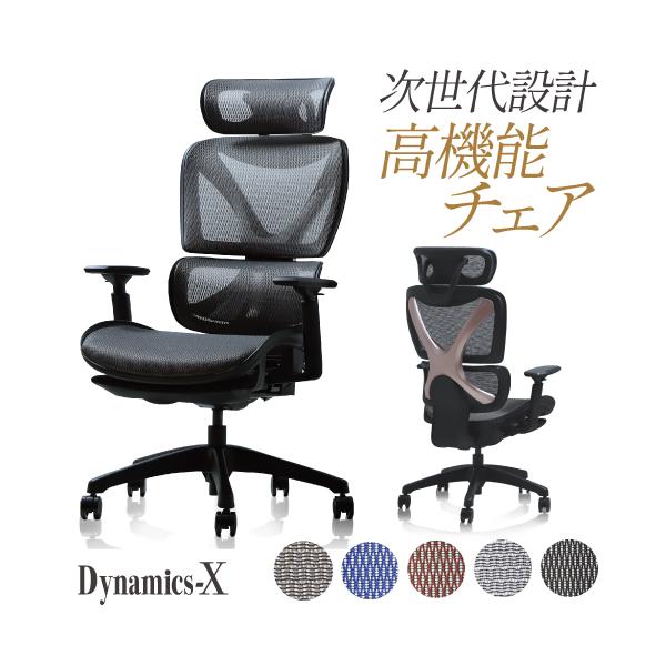 人間工学に基づいた設計で、自分らしい姿勢に導くワークチェア。■商品番号NF-DX-1H-BK■お客様組立の商品（新品）■カラーローズグレー、ワインレッド、ホワイト、インディゴブルー、ブラック■サイズ外寸：幅680×奥行750×高さ1170〜...