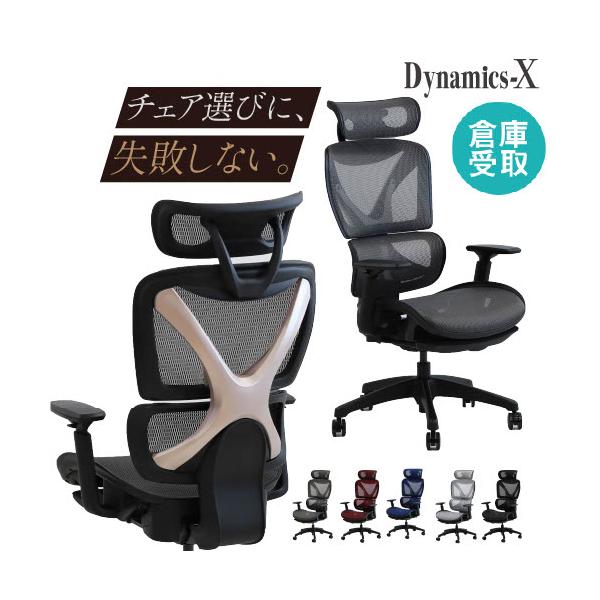 人間工学に基づいた設計で、自分らしい姿勢に導くワークチェア。■商品番号NF-DX-1H-BK-SO■お客様組立の商品（新品）■カラーローズグレー、ワインレッド、ホワイト、インディゴブルー、ブラック■サイズ外寸：幅680×奥行750×高さ11...