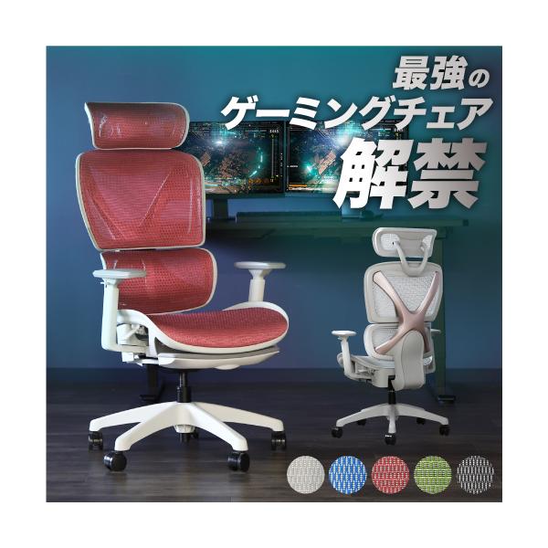 オフィスデザイナーが推奨する、最強のゲーミングチェア。■商品番号NF-DX-1H-GYG■お客様組立の商品（新品）■カラーシルバーグレー、レッド、ブルー、ライムグリーン、ブラック■サイズ外寸：幅680×奥行750×高さ1170〜1300mm...