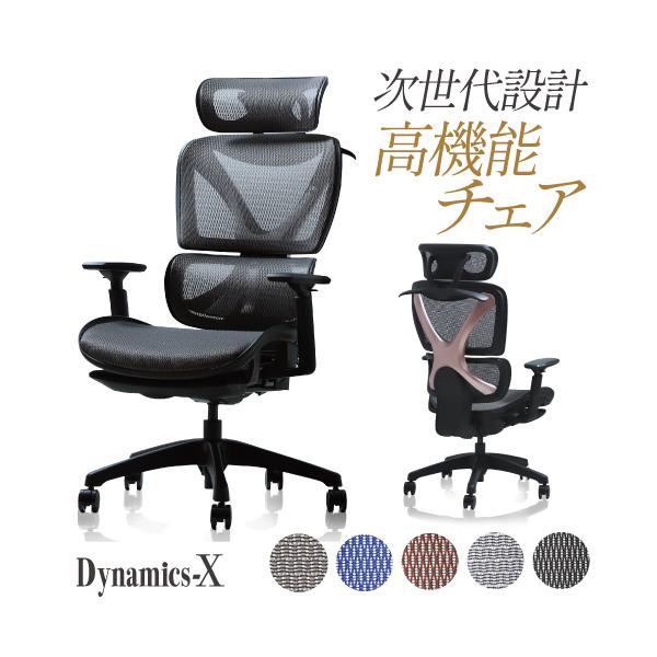 人間工学に基づいた設計で自分らしい姿勢に導くワークチェア■商品番号NF-DX-1HR-BK■お客様組立の商品（新品）■カラーローズグレー、ワインレッド、ホワイト、インディゴブルー、ブラック■サイズ外寸：幅680×奥行780×高さ1170〜1...
