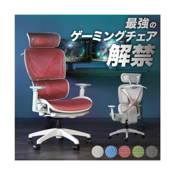 オフィスデザイナーが推奨する、最強のゲーミングチェア。■商品番号NF-DX-1HR-GYG■お客様組立の商品（新品）■カラーシルバーグレー、レッド、ライムグリーン、ブルー、ブラック■サイズ外寸：幅680×奥行780×高さ1170〜1300m...