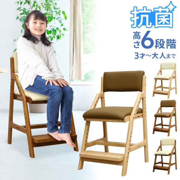 お子さまの健康を第一に考えた抗菌仕様のキッズチェアです。商品番号NF-GIC-3組立状態お客様組立の商品（新品）付属品−椅子 いす ベビーチェアー 子供用イス 子ども用椅子 子ども用イス キッズ用チェア ベビー用チェア 幼児用椅子 学習イス...