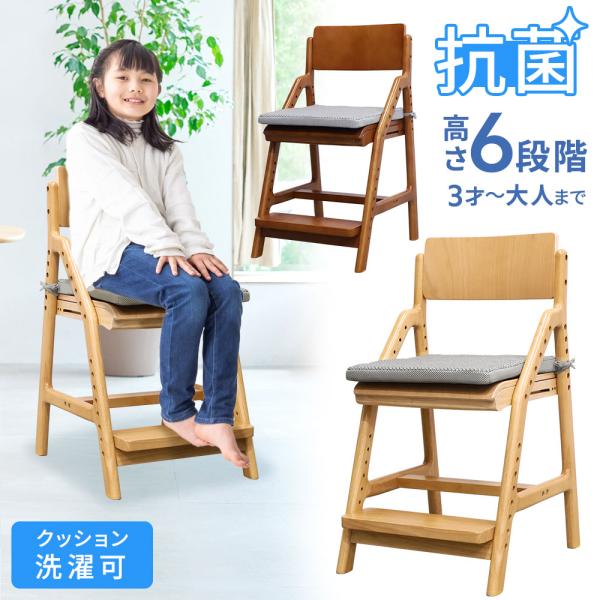 お子さまの健康を第一に考えた抗菌仕様のキッズチェアです。商品番号NF-GIC-3AF組立状態お客様組立の商品（新品）付属品−椅子 いす ベビーチェアー 子供用イス 子ども用椅子 子ども用イス キッズ用チェア ベビー用チェア 幼児用椅子 学習...