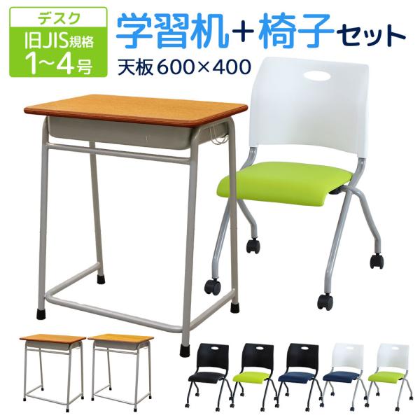 昔ながらの学習机とスタッキングチェアのセット。商品番号NF-GKD-1-RAP-NC-S組立状態完成品（新品）特記事項セット内容：学校机（NF-GKD-1）×1、チェア（NF-Rap-NC）×1付属品−備考●日本製（机のみ）●粉体塗装パソコ...