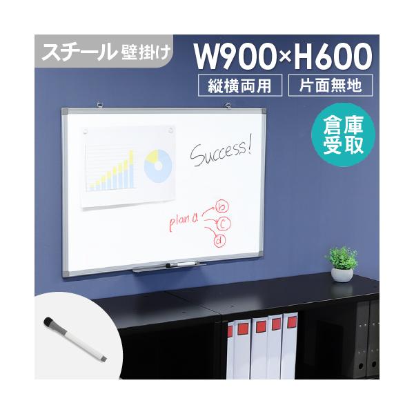 縦でも横でも好きな向きで設置が出来る利便性の高い壁掛けタイプのホワイトボードです。商品番号NF-WB-SK9060-SO組立状態お客様組立の商品（新品）特記事項※本商品には取付用のネジは付属していません。壁面に適した取付ネジやフックをご用意...