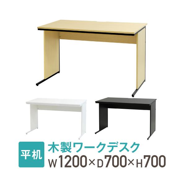 木のぬくもりを感じる天板と、デスクをしっかり支える頑丈なスチールのフレーム。機能性はもちろん、デザインにも優れた異素材MIXのハイブリッドワークデスクです。商品番号NF-WDH-1270組立状態お客様組立の商品（新品）配送料※お届け先により...