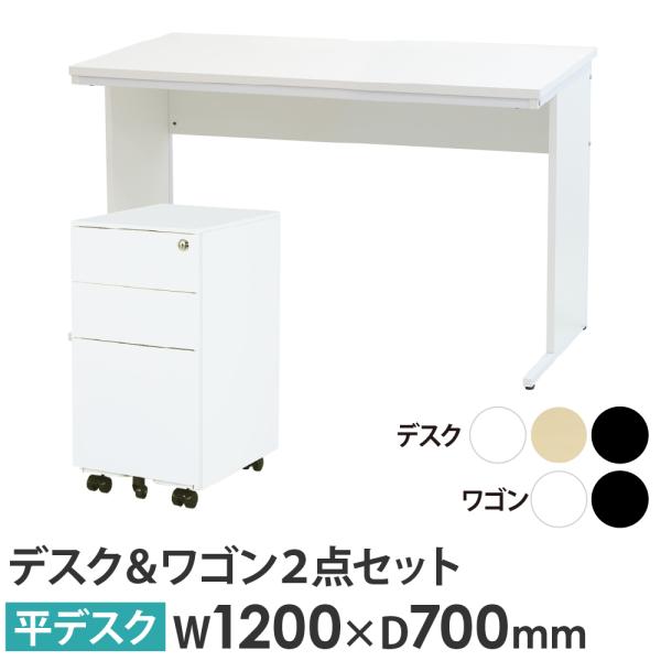 ワークデスクとデスクワゴンの2点セット。商品番号NF-WDH-1270-ESW-S3組立状態お客様組立の商品（新品）特記事項セット内容：ワークデスク（NF-WDH-1270）×1、デスクワゴン（NF-ESW-S3）×1備考●粉体塗装事務机 ...