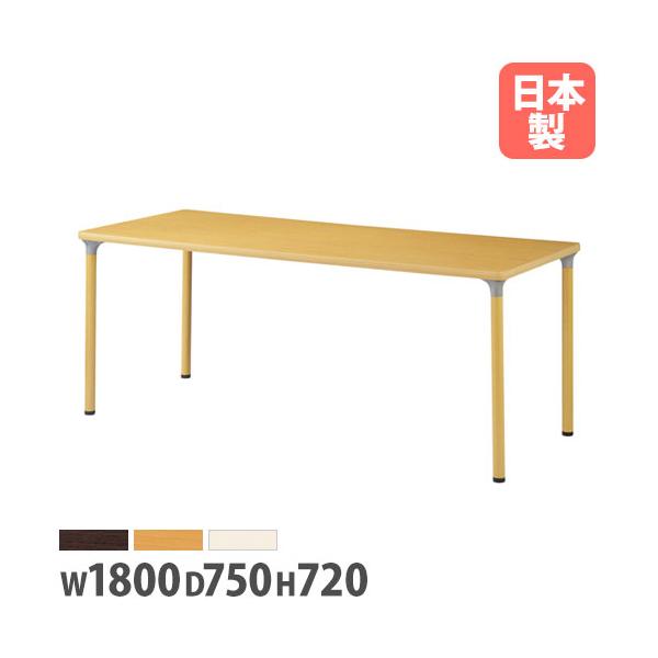 車椅子や肘付きチェアもスムーズに利用可能！脚部は木目で落ち着いた印象のテーブルです。ミーティングスペースや食堂などにお勧めです。商品番号NFMD-1875お客様組立の商品（新品）※配送の注意事項がございます。詳細は下記表をご確認ください。※...