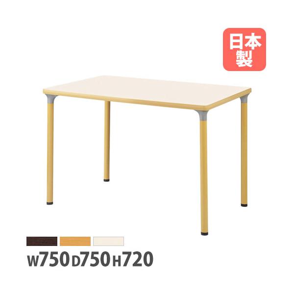 車椅子や肘付きチェアもスムーズに利用可能！脚部は木目で落ち着いた印象のテーブルです。ミーティングスペースや食堂などにお勧めです。商品番号NFMD-7575お客様組立の商品（新品）※配送の注意事項がございます。詳細は下記表をご確認ください。※...
