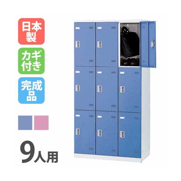傷や錆びに強い粉体塗装を施したワンランク上のロッカーです。側面部には連結穴があいています。付属のビスで横連結が可能です。連結しない場合は付属の穴かくしで連結穴を塞いでご使用ください。商品番号SSLB-9-R完成品（新品）※鍵を紛失した際は、...