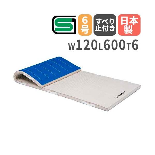 安心のSGマーク取得商品！合成スポンジとフェルトのコンビネーションマット。スポンジの弾力がフェルトに吸収され、教材用の着地マットとしてはもちろん、競技用としての性能を併せ持ちます。裏面は滑り止め付きです。商品番号TL-T1282完成品(新品...