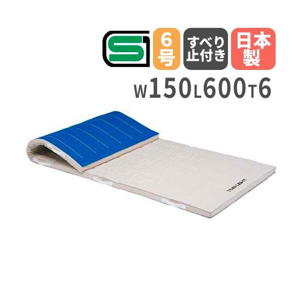 安心のSGマーク取得商品！合成スポンジとフェルトのコンビネーションマット。スポンジの弾力がフェルトに吸収され、教材用の着地マットとしてはもちろん、競技用としての性能を併せ持ちます。裏面は滑り止め付きです。商品番号TL-T1297完成品(新品...