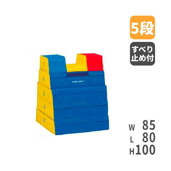 子供の恐怖心を和らげるソフトタイプ！やわらかな感触と凹型の頭部が「できそう！」の気持ちを引き出す跳び箱です。頭部は着脱式なので閉脚跳びにも開脚跳びにも対応できます。各段はマジックテープで固定でき、裏面にすべり止めが付いています。幼児や小学校...