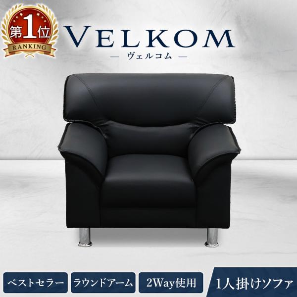 ★━━━━┓┃商品番号┃　VEL-1-2┗━━━━★※お問い合わせの際は、上記の商品番号をお伝えください。★━━━━┓┃送　　料┃　※お届け先・配送方法により送料が異なります。┗━━━━★【お届け先が法人】全国一律　送料無料　（軒先渡し）【...