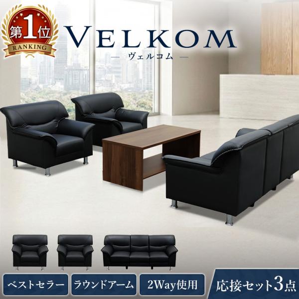 ★━━━━┓┃商品番号┃　VEL-S┗━━━━★※お問い合わせの際は、上記の商品番号をお伝えください。★━━━━┓┃送　　料┃　※お届け先・配送方法により送料が異なります。┗━━━━★【お届け先が法人】全国一律　送料無料（軒先渡し）【お届け...