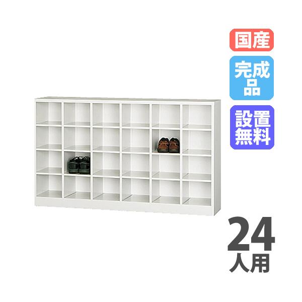 オープンタイプのシューズボックスです。中棚なし・仕切りあり　棚板は固定式です。オフィス、学校、店舗など様々な場所で大活躍しています。商品番号43-SBK-64完成品（新品）※配送時の注意事項がございます。カラーホワイトグレーサイズ外寸：幅1...