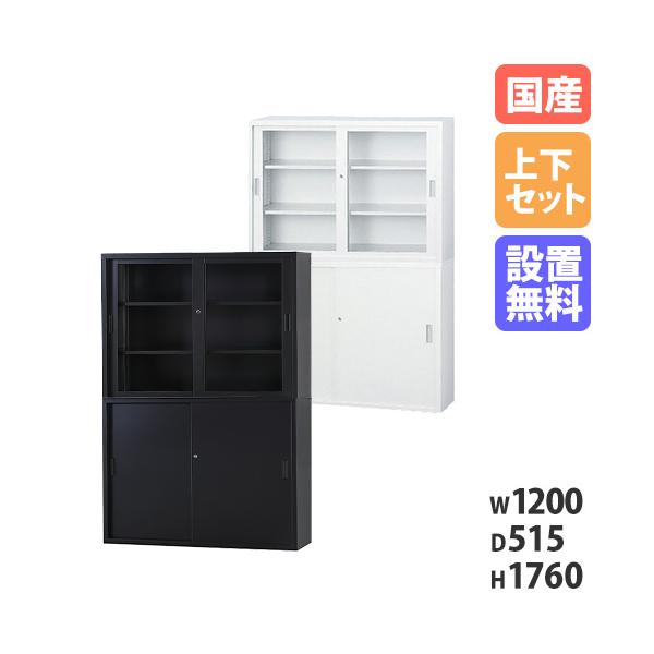 引違い書庫深型2段セット！商品番号43-TS-43DGS完成品（新品）【セット内容】ガラス戸：43-TS-43DG、スチール戸：43-TS-43DS　連結金具上下連結用：43-RK-A※設置の際には別売りのベースをご使用ください。※配送の注...