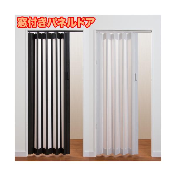 お部屋に圧迫感を与えずに仕切りを作れます！窓付きのパネルドアです。窓は曇りガラス調の加工になっているので、採光を取りながらプライバシーをしっかり確保できます。外部への空気の流れを抑えることで、エアコン使用時の省エネにも繋がります。商品番号4...