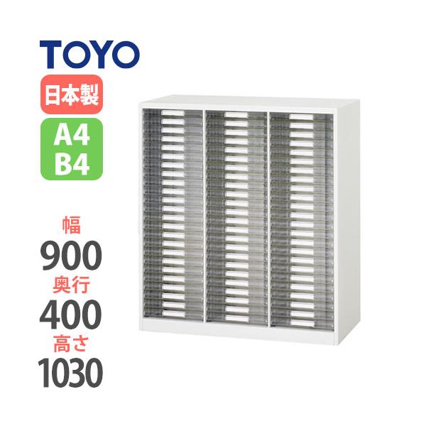 A4ファイル、B4用紙の収納が可能です。商品番号48-V940-11PSB完成品(新品)※設置の際にはベース(別売り)をご使用下さい。※階段手上げは別途料金が発生いたします。※ベースの設置・上下連結は組立作業のため、別途お見積もりとなります...