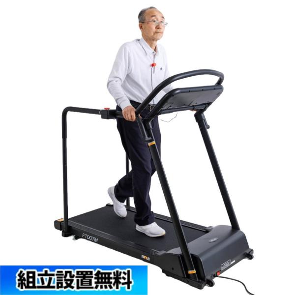 0.3km/hから歩行が可能なウォーキング専用マシン。安全に乗り降りできる低床設計に加え、掴みやすいロングハンドレール仕様。各種操作は複雑なプログラムのない簡単操作で、ハンドルの手元スイッチによる操作も可能です。緊急停止ボタンも搭載しており...