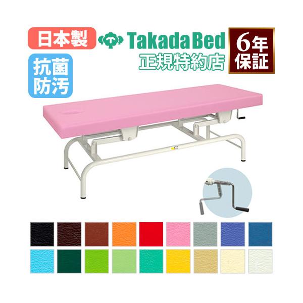 手動旋回昇降式で高さを調節できるクランク式ハンドル操作の施術台。デザイン性の高い手動旋回昇降式を採用した人気のミディアムモデルです。商品番号7-TB-1305完成品（新品）※こちらの商品は法人限定商品のため個人宅への配送指定は行っておりませ...