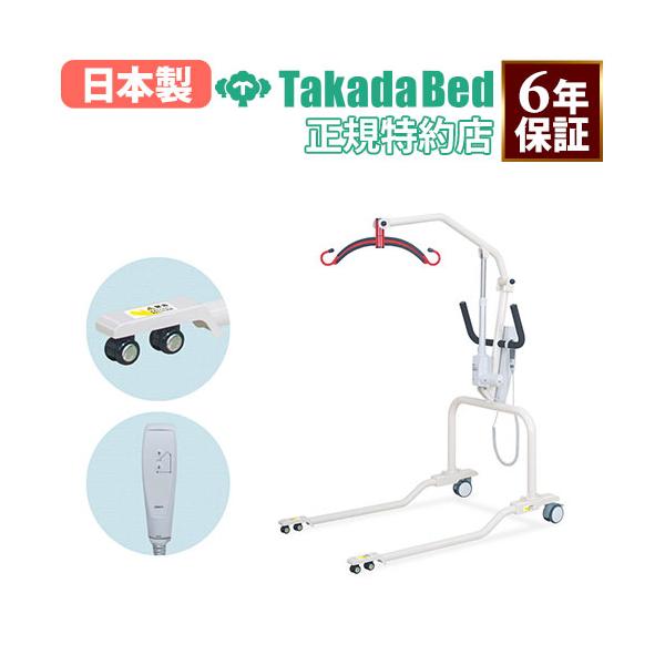 安全な移乗介助と介護者の疲労軽減を実現する床走行式電動介護リフト。360度回転ハンガー。非常降下スイッチ＆緊急非常停止ボタン機能付き。商品名：電動介護リフトF商品番号：7-TB-1482組立状態：お客様組立の商品（新品）特記事項：※こちらの...