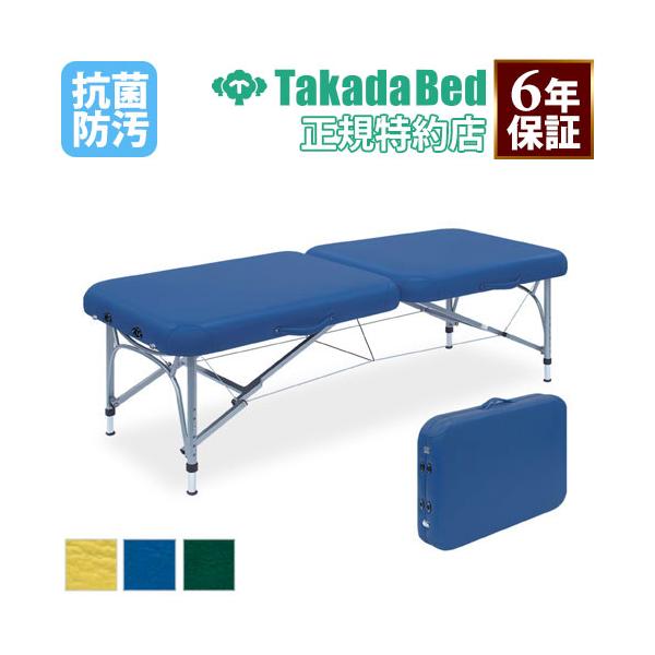治療台、マッサージ台として様々なシーンで活躍！軽量化と待望サイズを実現したアルミニウム仕様のポータブルベッドです。シート（天板）の四隅コーナーをやさしく演出するかどまる加工を採用しています。高さ調節がワンタッチで可能なプッシュ式6段階式高さ...