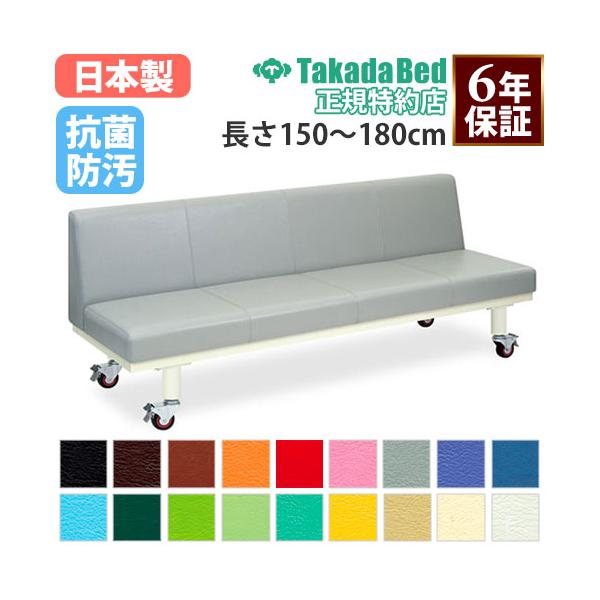 施設の待合室やロビーなどで大活躍！掃除等の移動に便利な直径7.5cmのダブルロック式キャスター仕様。複数名座るときの目安として重宝するシームライン縫製を採用。商品番号7-TB-444-02お客様組立の商品（新品）※こちらの商品は法人限定商品...