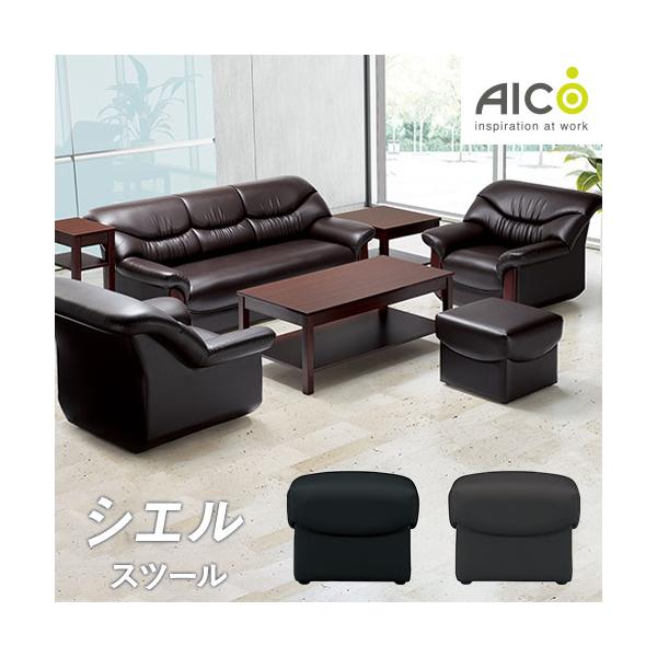 ビニールレザー張りの高級仕様が魅力！重厚感のあるビニールレザー張りのスツールです。ロビーや応接室、役員室などで活躍します。商品番号ARE-2150S完成品(新品)サイズ幅530×奥行530×高さ420mm仕様本体：木枠、ウレタンフォーム、ビ...