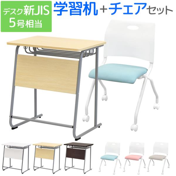 スタンダードな学習机とスタッキングチェアのセットです！商品番号GD-6545-Rap-NCM-S組立状態お客様組立の商品（新品）特記事項セット内容： 学習机（NF-GD-6545）×1、 チェア（NF-Rap-NCM）×1※仕様変更により以...
