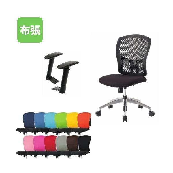 別売りの背カバーでアレンジ可能！シンプルでオフィス・ご家庭どちらにも使えるチェアです。ガスシリンダー式昇降、シンクロロッキング機構付きチェア。オフィスや事務所のデスクチェア、ミーティングチェアに最適です。肘なしタイプもございます。使用シーン...
